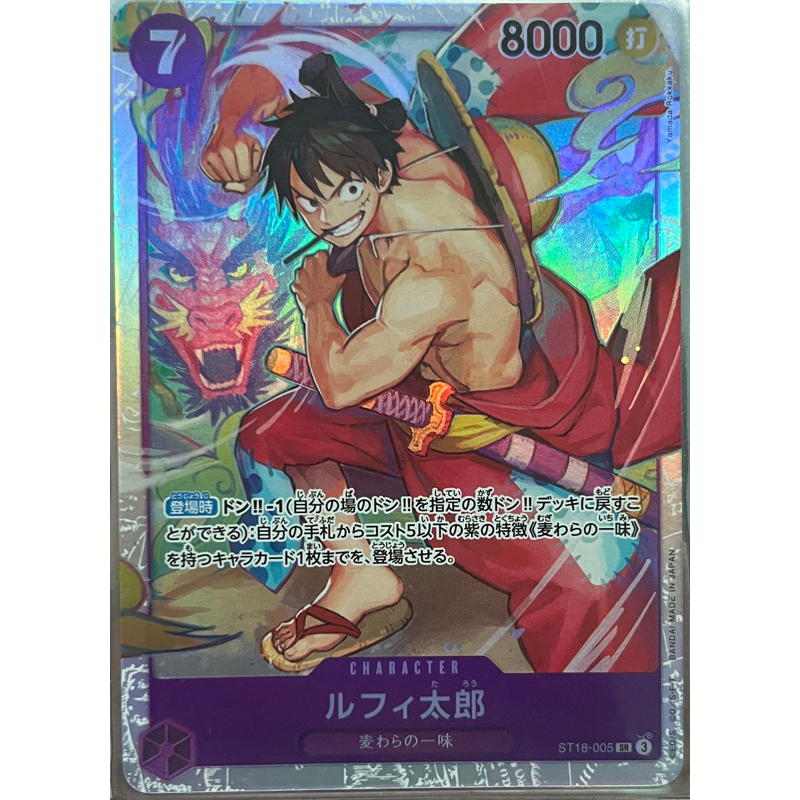 [ST18-005] Luffy-Tarou (Super Rare) One Piece Card Game การ์ดเกมวันพีซ ...