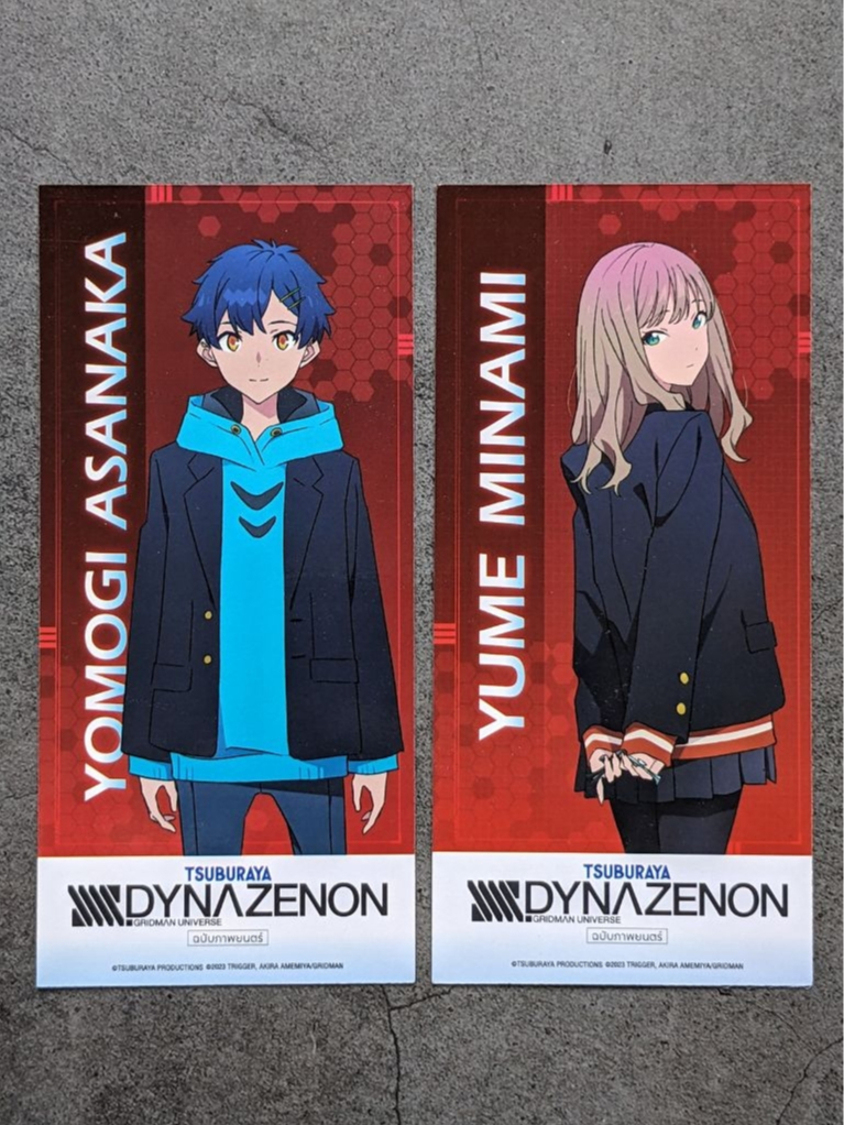 ตั๋วสะสม SSSS.Dynazenon SF Cinema Collectible Ticket ของพรีเมี่ยมสุดพิเศษ 1 Set 2 ใบ | Shopee ...