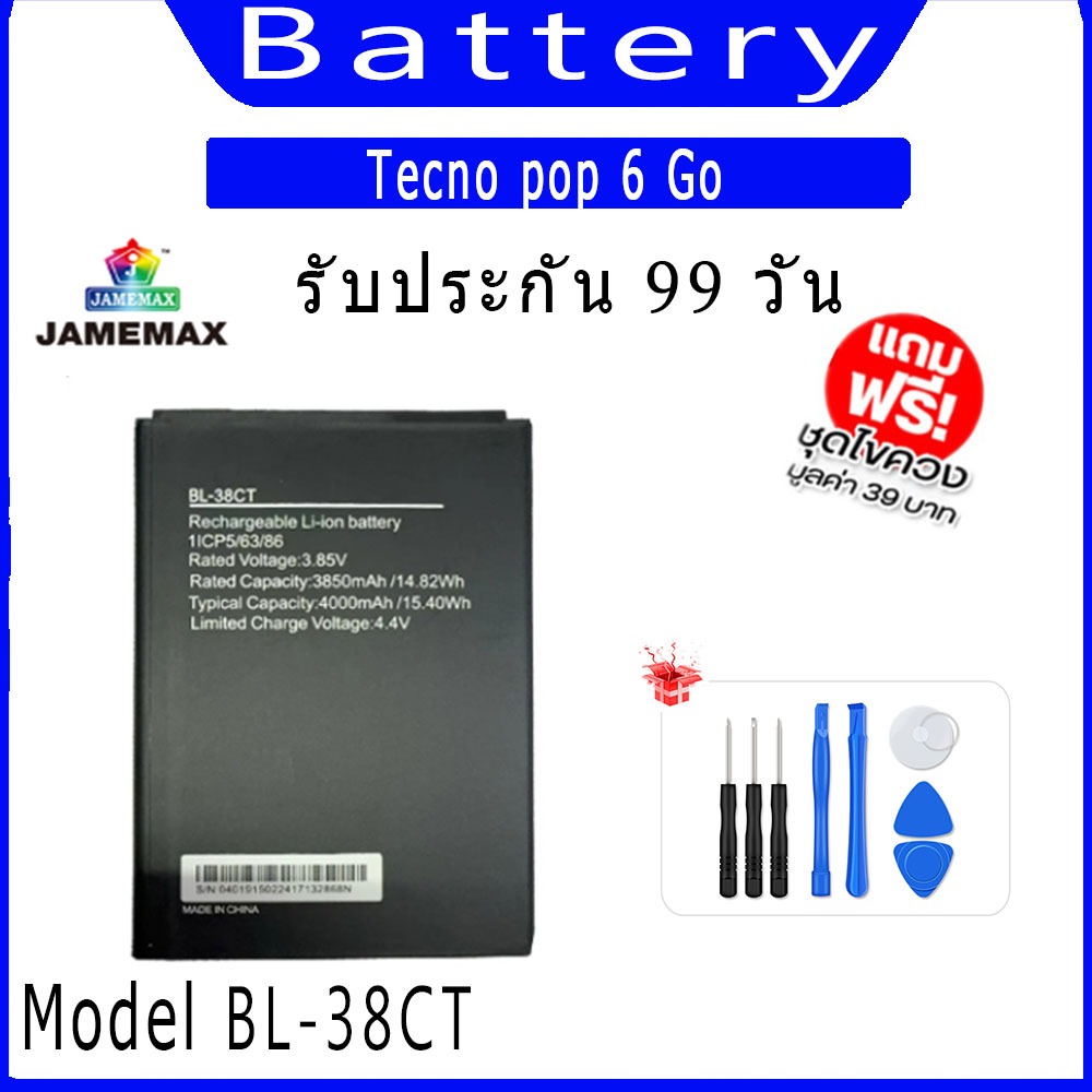 แบต Tecno pop 6 Go แบตเตอรี่ Battery Model BL-38CT | Shopee Thailand
