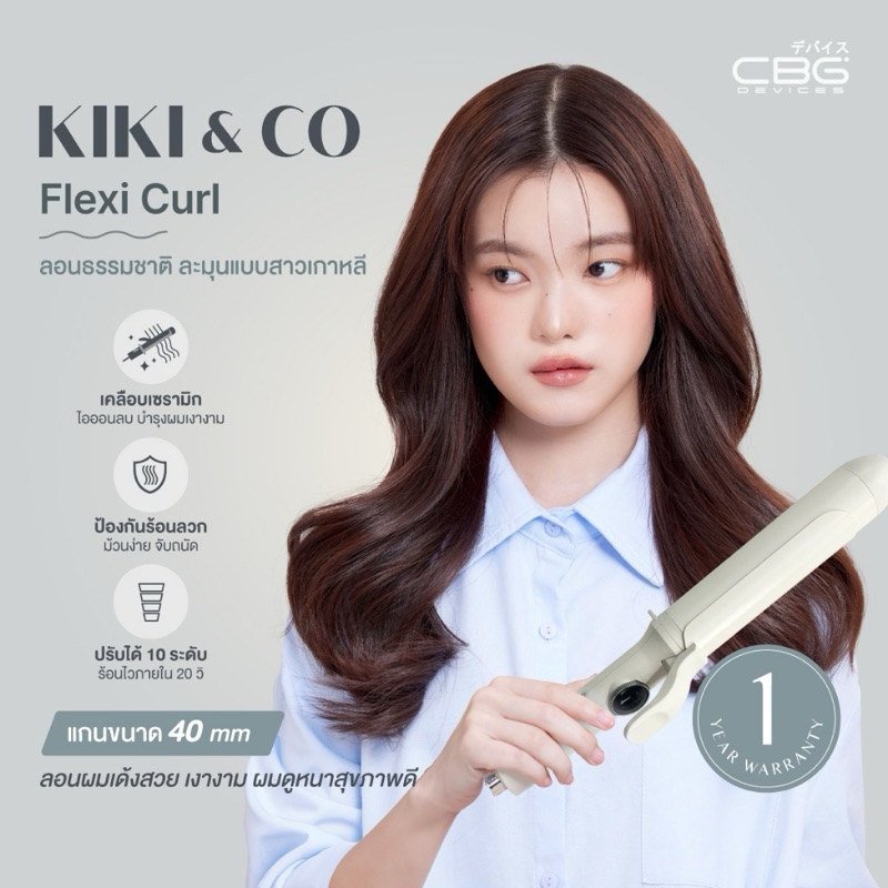 ส่งต่อ มือ2 เครื่องม้วนผมไฟฟ้า Kiki&Co 40mm แกนม้วนผมลอนใหญ่ | Shopee Thailand