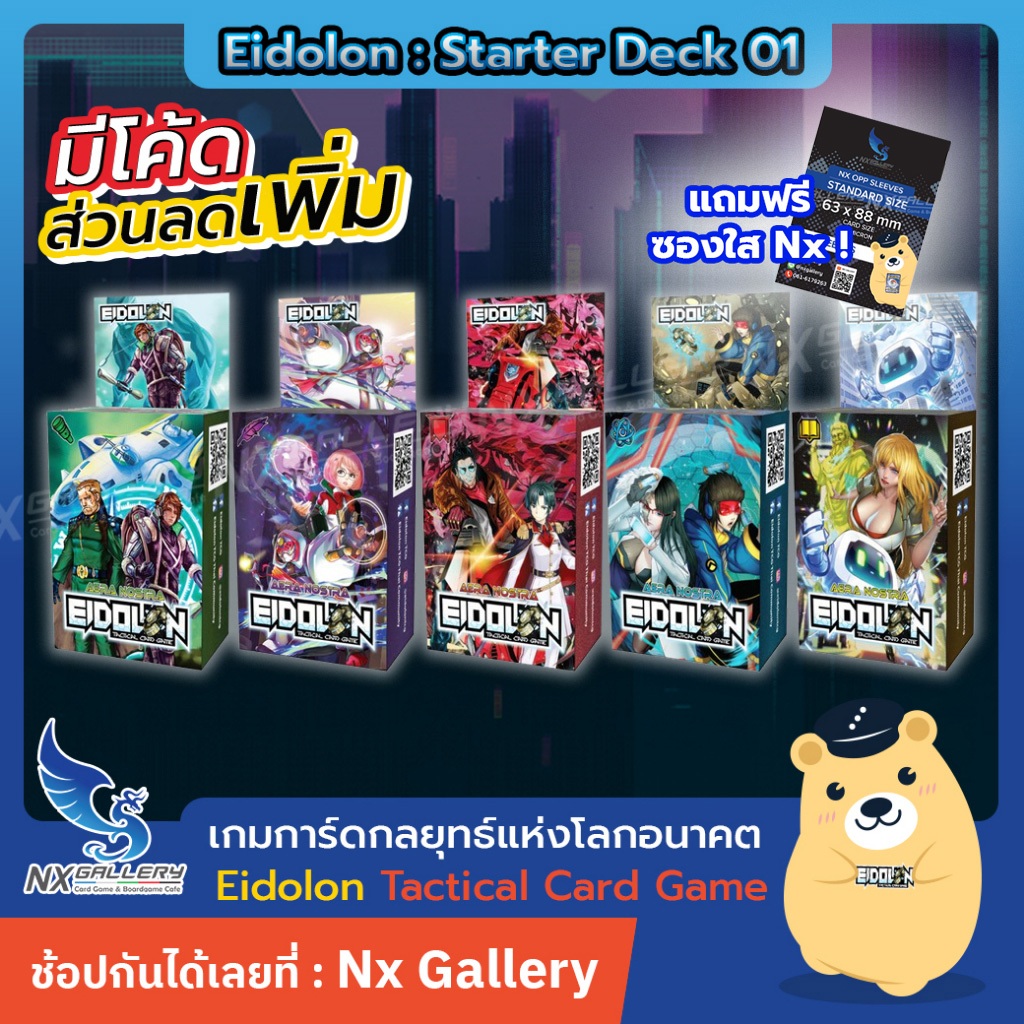 [Eidolon] Starter Deck 01 Aera Nostra - เด็คเริ่มต้น *Free ซองใส* (ไอโดลอน การ์ดเกม) | Shopee ...