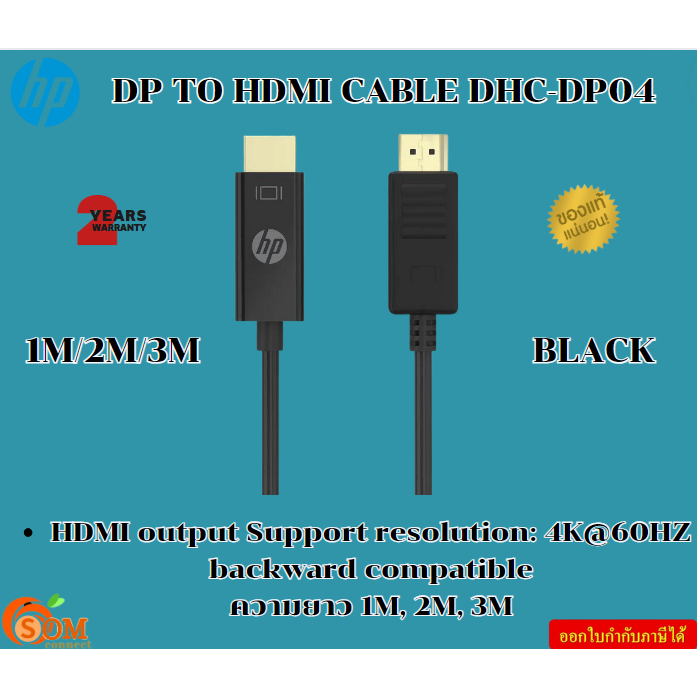 HP DP TO HDMI CABLE DP04 1M/2M/3M DISPLAYPORT TO HDMI CABLE 4K รับประกันสินค้า2ปี | Shopee Thailand