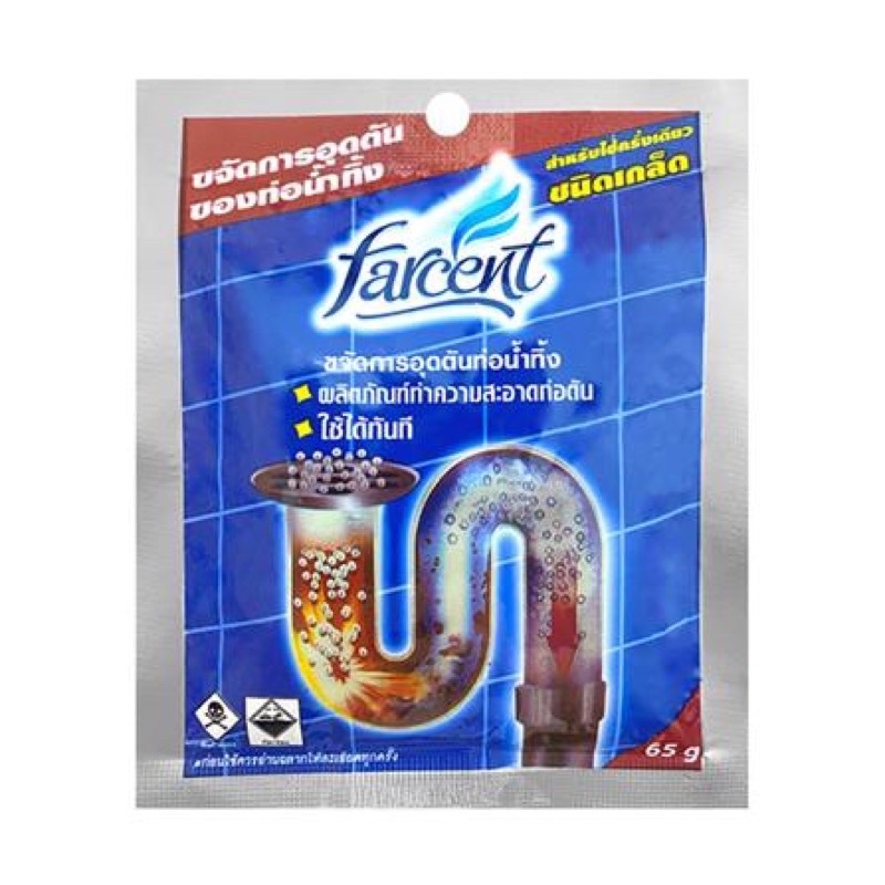 เกล็ดขจัดท่อตัน 65g PIPE AND DRAIN CLEANER FARCENT / PIPE CLEANER ...