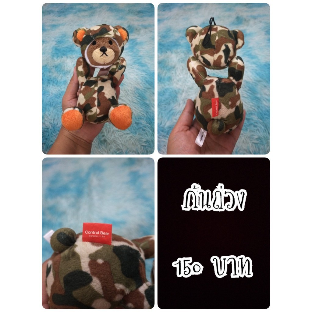 Control Bear#คอนโทรล แบร์#Camouflage#ทหาร#หมียกหัว#หมี#ก้นถ่วง#งานพวงญี่ปุ่นมือสอง | Shopee Thailand