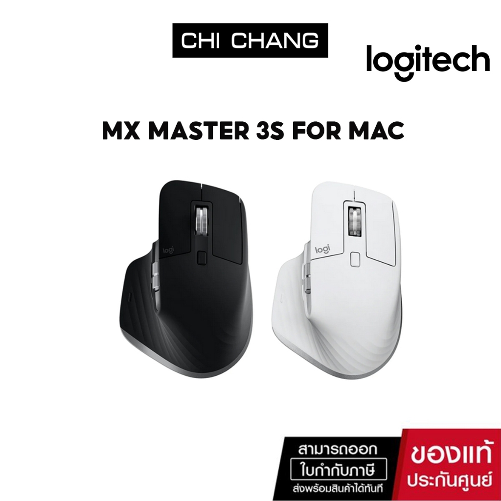 Logitech mx master 3s for Mac Mouse ไร้เสียง สำหรับ แมค เมาส์ไร้สาย ...