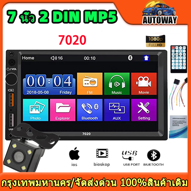 เครื่องเสียงรถยนต์ 7 นิ้ว Universal 2 Din 【7020】/【7033】หน้าจอสัมผัส ...