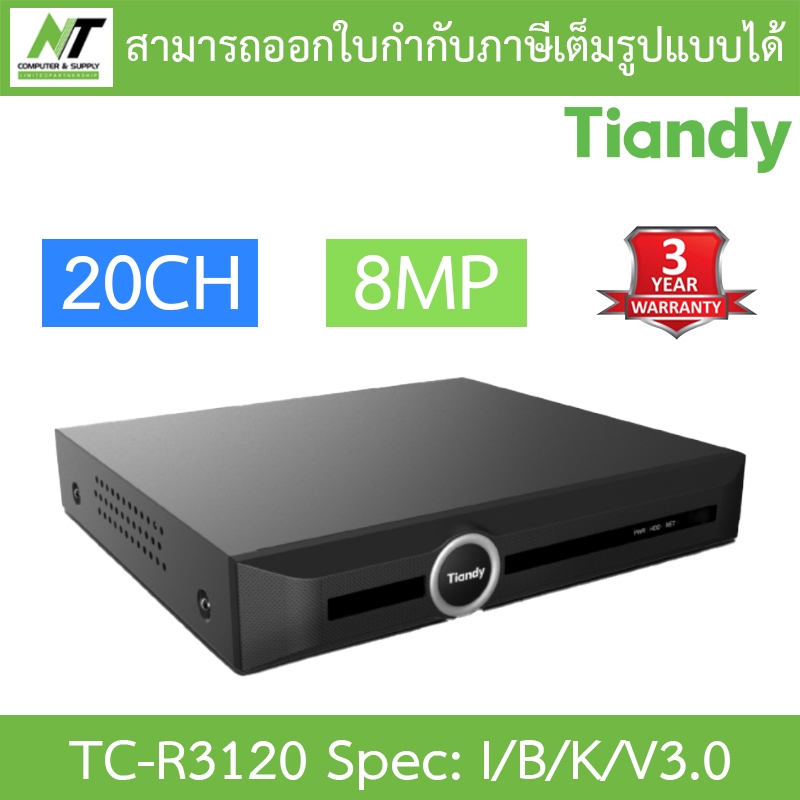 Tiandy เครื่องบันทึกกล้องวงจรปิด H.265 20ch NVR รุ่น TC-R3120 Spec: I/B ...
