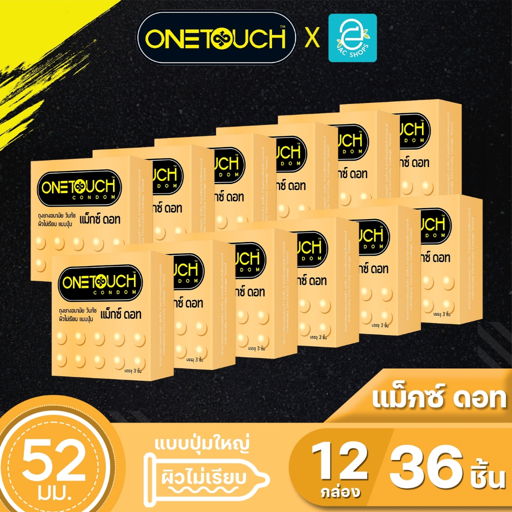 Onetouch ถุงยางอนามัย วันทัช ขนาด 52 mm. รุ่น แม็กซ์ดอท 3 ชิ้น x 12 ...