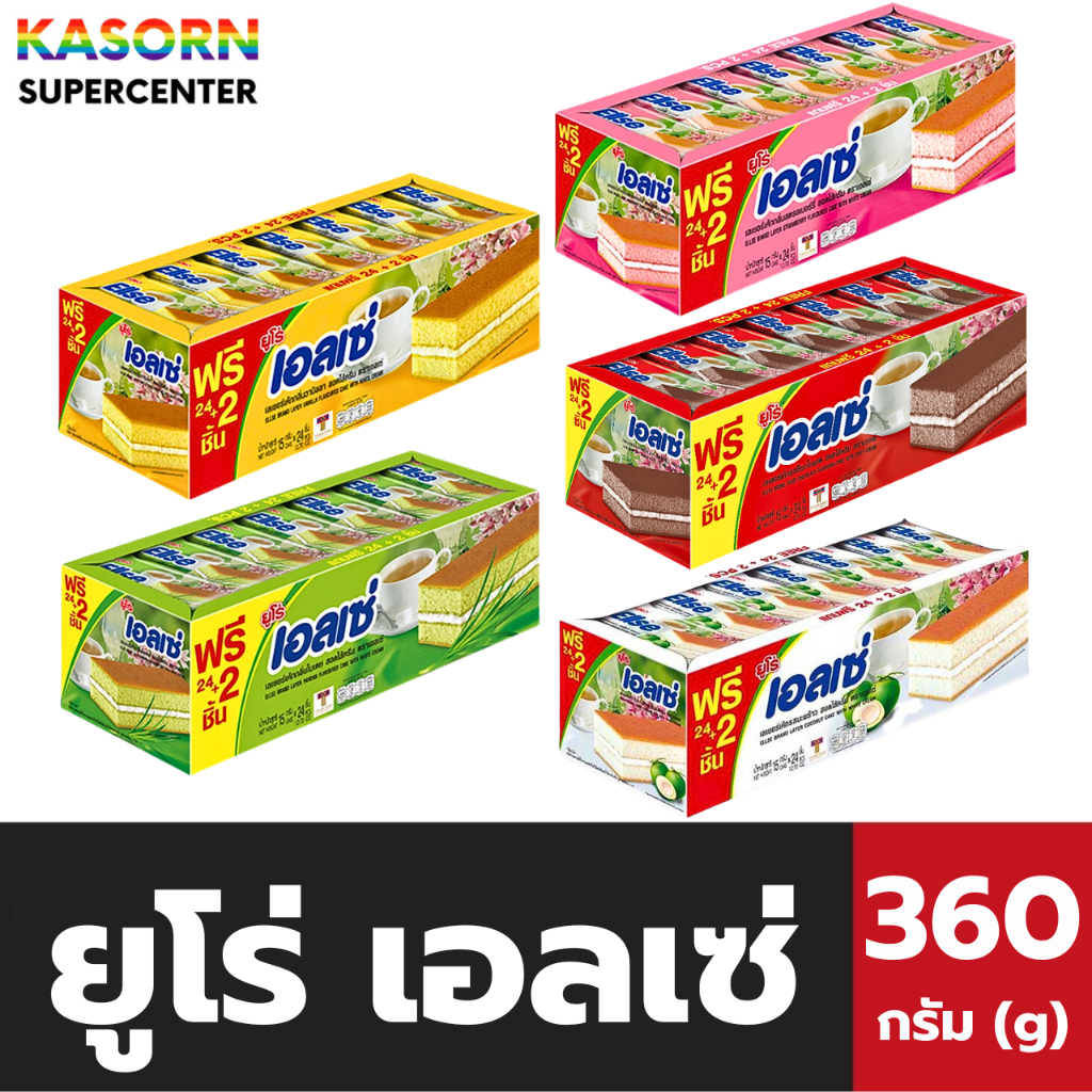 ยูโร่ เอลเซ่ เลเยอร์เค้ก euro ellse cake 24 ชิ้น 360 กรัม (มีให้เลือก ...