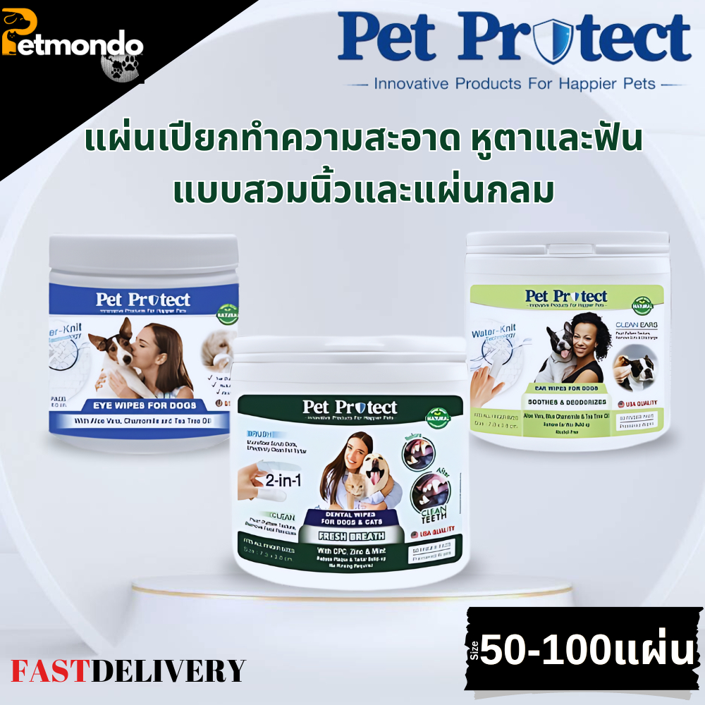 Pet protect แผ่นเปียกทำความสะอาด หูตาและฟันแบบสวมนิ้วและแผ่นกลม 50-100แผ่น | Shopee Thailand