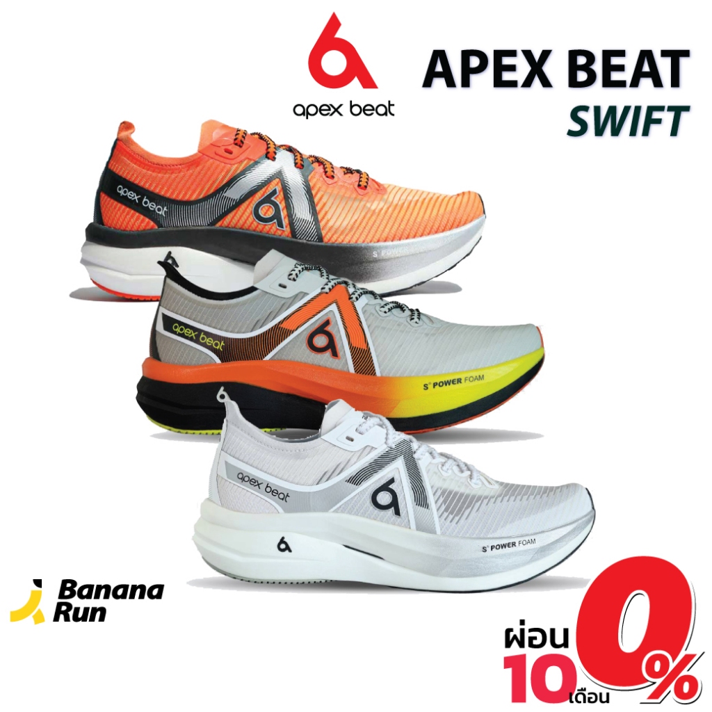 Apex Beat Swift Unisex รองเท้าวิ่งผู้ชายผู้หญิง BananaRun | Shopee Thailand