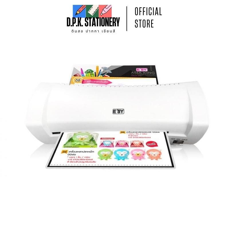 E'SY เครื่องเคลือบบัตร ขนาดกระดาษ A4 อีซี่ รุ่น SL-200 ใช้กับฟิล์ม 80-125 ไมครอน | Shopee Thailand
