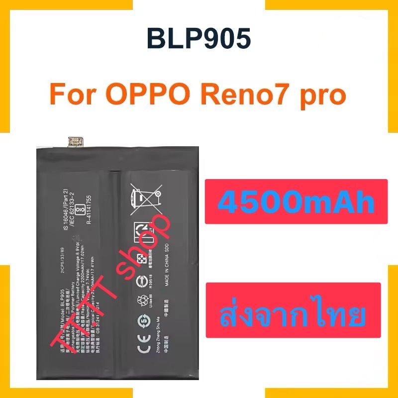 แบตเตอรี่ Oppo Reno 7 Pro BLP905 4500mAh ส่งจากไทย | Shopee Thailand