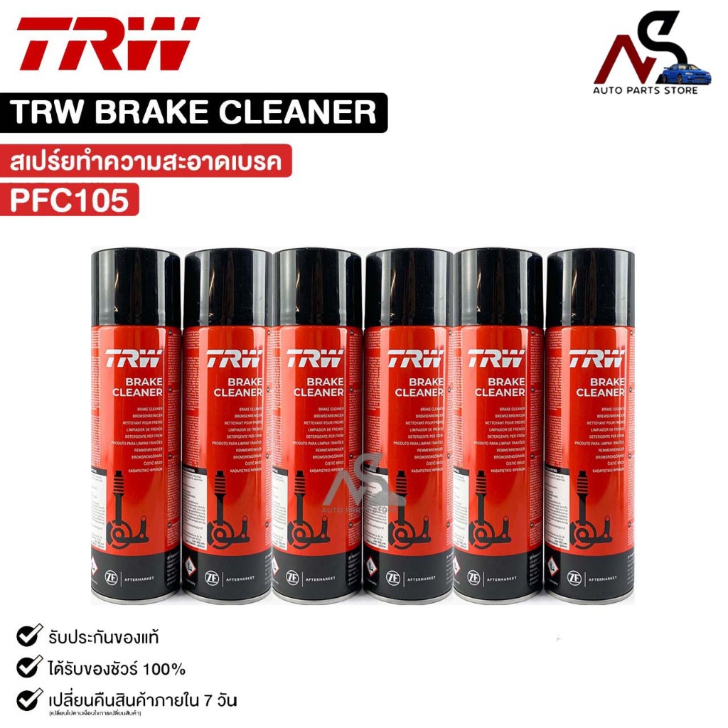 TRW BRAKE CLEANER (6กระป๋อง) น้ำยาทำความสะอาดระบบเบรค ทีอาร์ดับเบิลยู ...