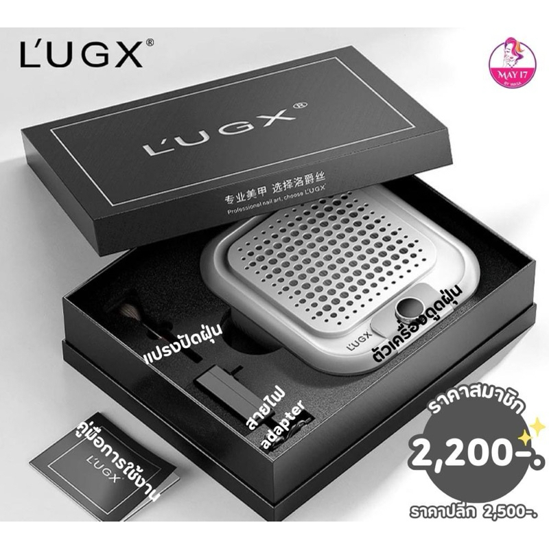 เครื่องดูดฝุ่น L’UGX LG 621 กำลังไฟ 48w. สำหรับการดูดฝุ่นเล็บและเพื่อลดการกระจายของฝุ่น | Shopee ...