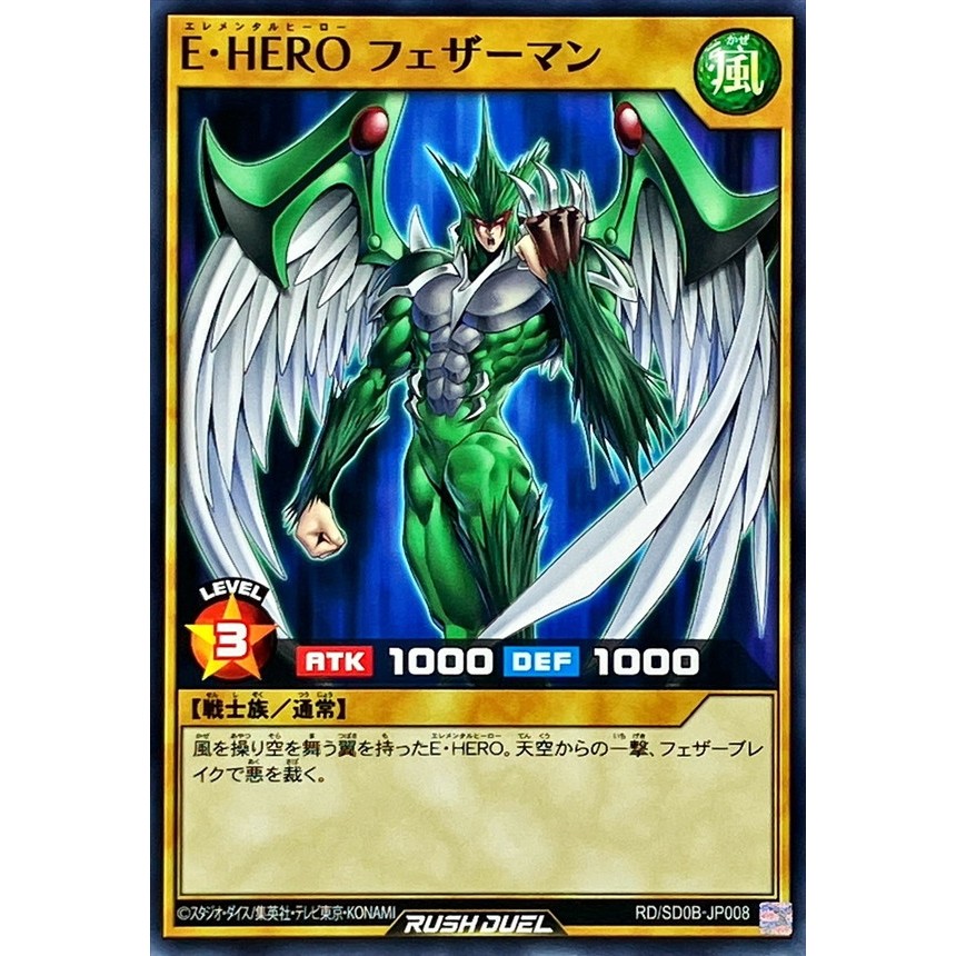 [Yu-Gi-Oh! Rush Duel] Elemental HERO Avian RD/SD0B-JP008 | Shopee Thailand