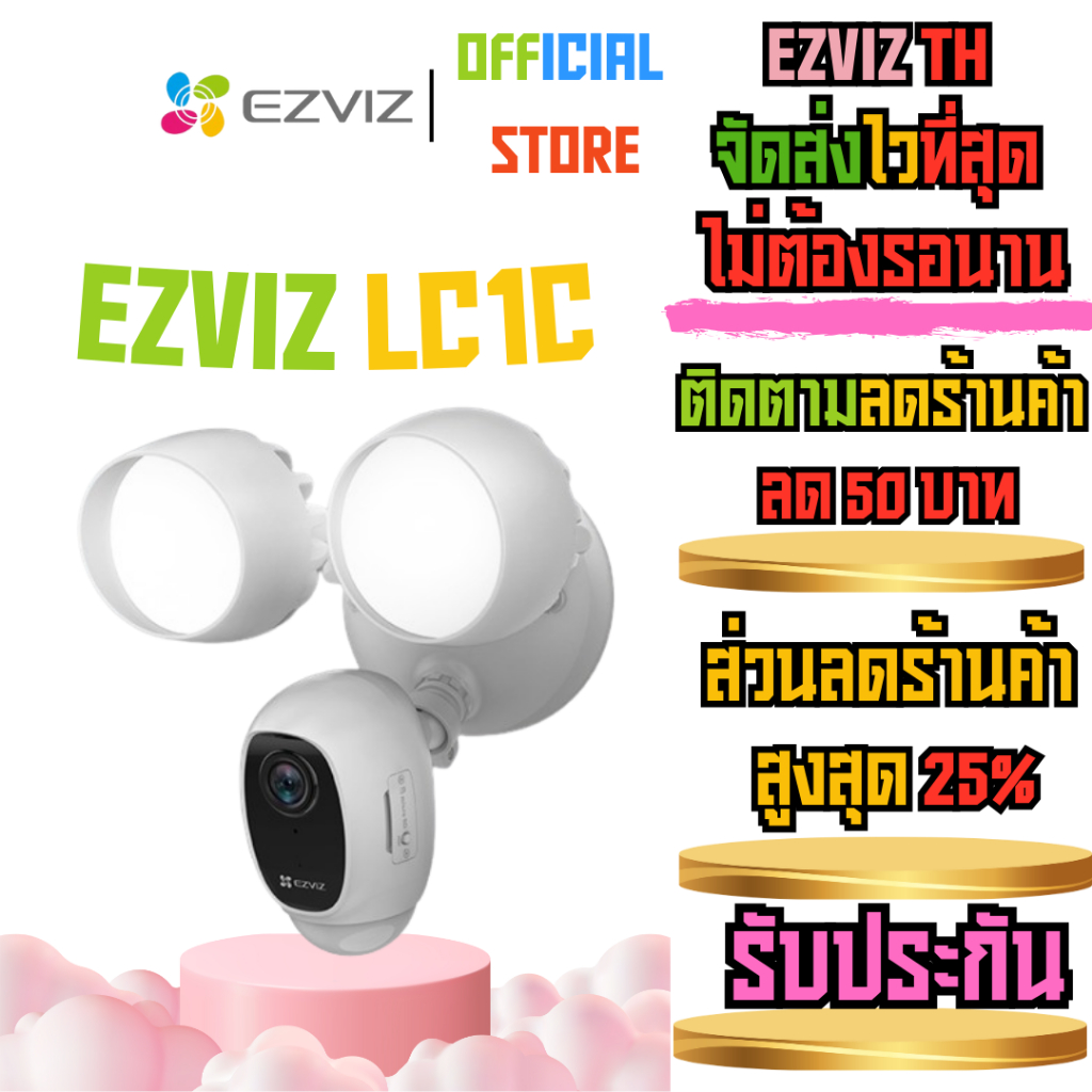 Ezviz รุ่น LC1C CS-LC1C-A0-1F2WPFRL(2.8mm) 2 MP Wi-Fi IP camera ประกัน ...