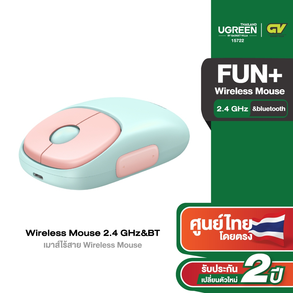 UGREEN รุ่น MU102 FUN+ Wireless Mouse 2.4 GHz&BT (เมาส์ไร้สาย) | Shopee ...