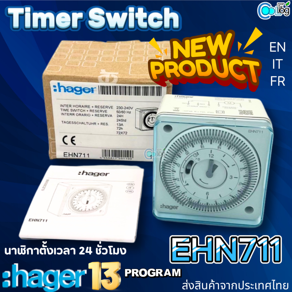 :hager Timer Switch รุ่น EHN711 นาฬิกาตั้งเวลา 24 ชั่วโมง 13A 72h | Shopee Thailand