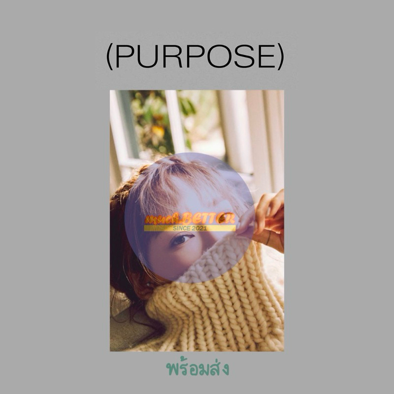 [พร้อมส่ง/ส่งของได้ทุกวัน] Taeyeon : 2nd Album PURPOSE | Shopee Thailand