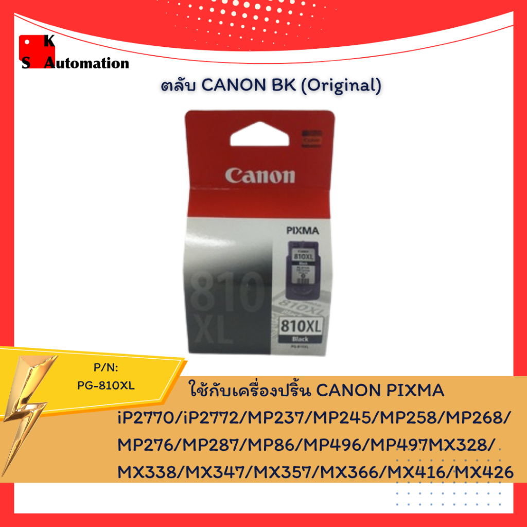 ตลับ CANON PG-810XL BK (Original) | Shopee Thailand