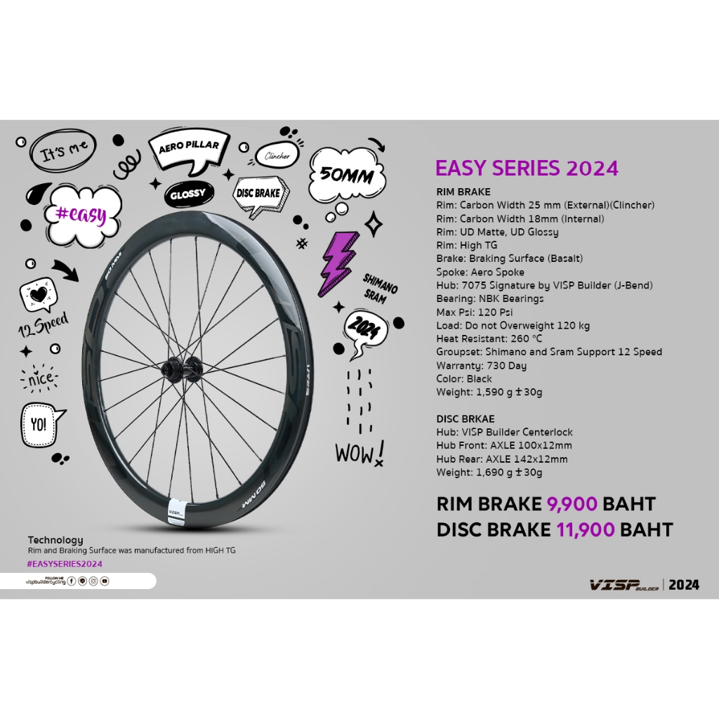 ล้อคาร์บอน Visp รุ่น Easy carbon rim brake / DISC BRAKE | Shopee Thailand