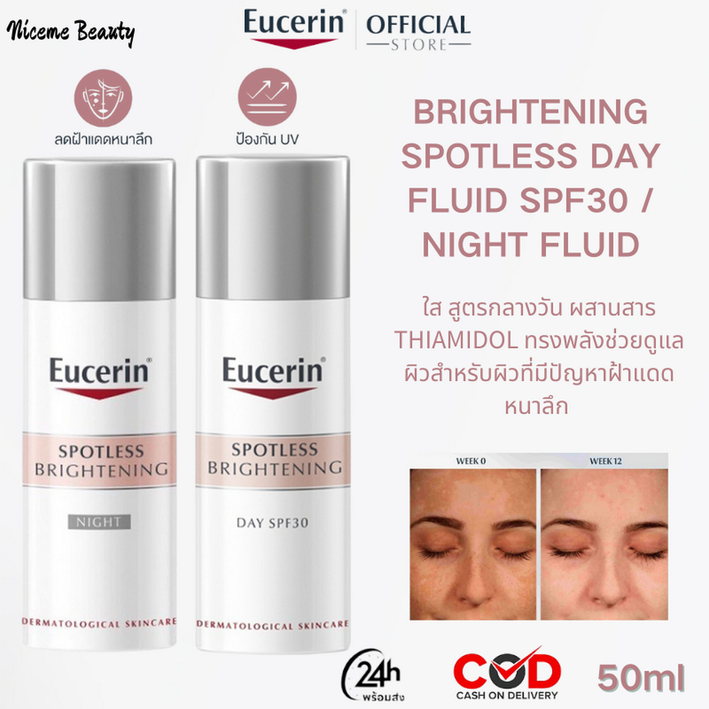 ยูเซอริน Eucerin Brightening Spotless Day Fluid SPF30 / Night FLuid ...