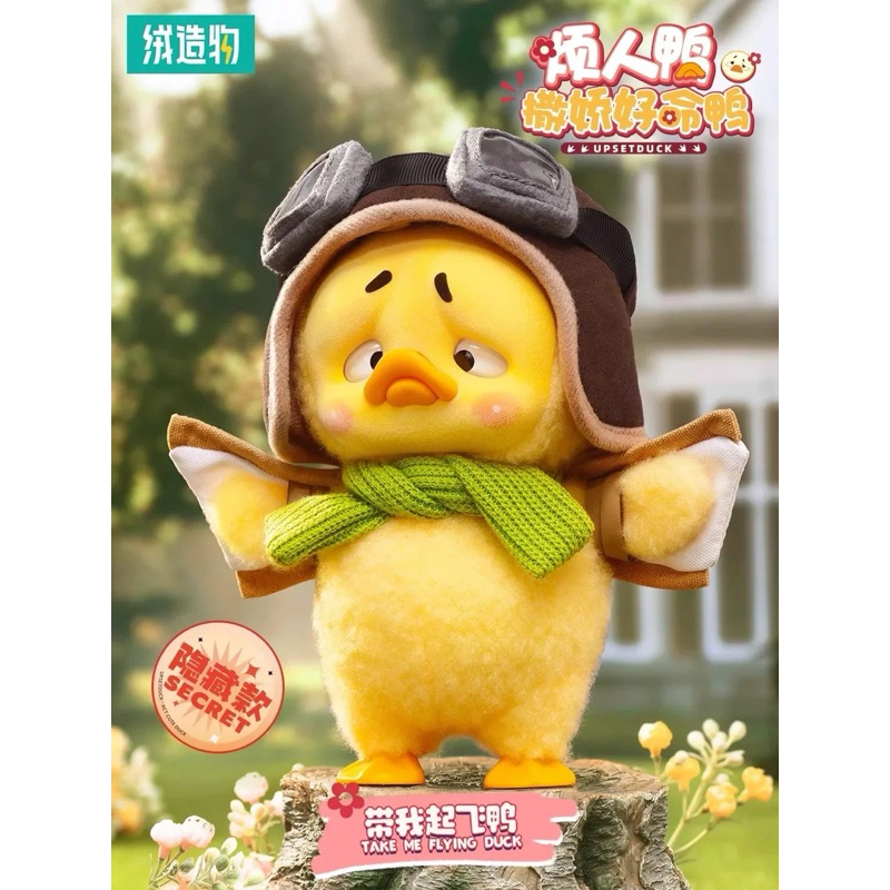 Upset Duck V.2 Secret เป็ดนักบิน เช็คการ์ด ไม่แกะซอง | Shopee Thailand