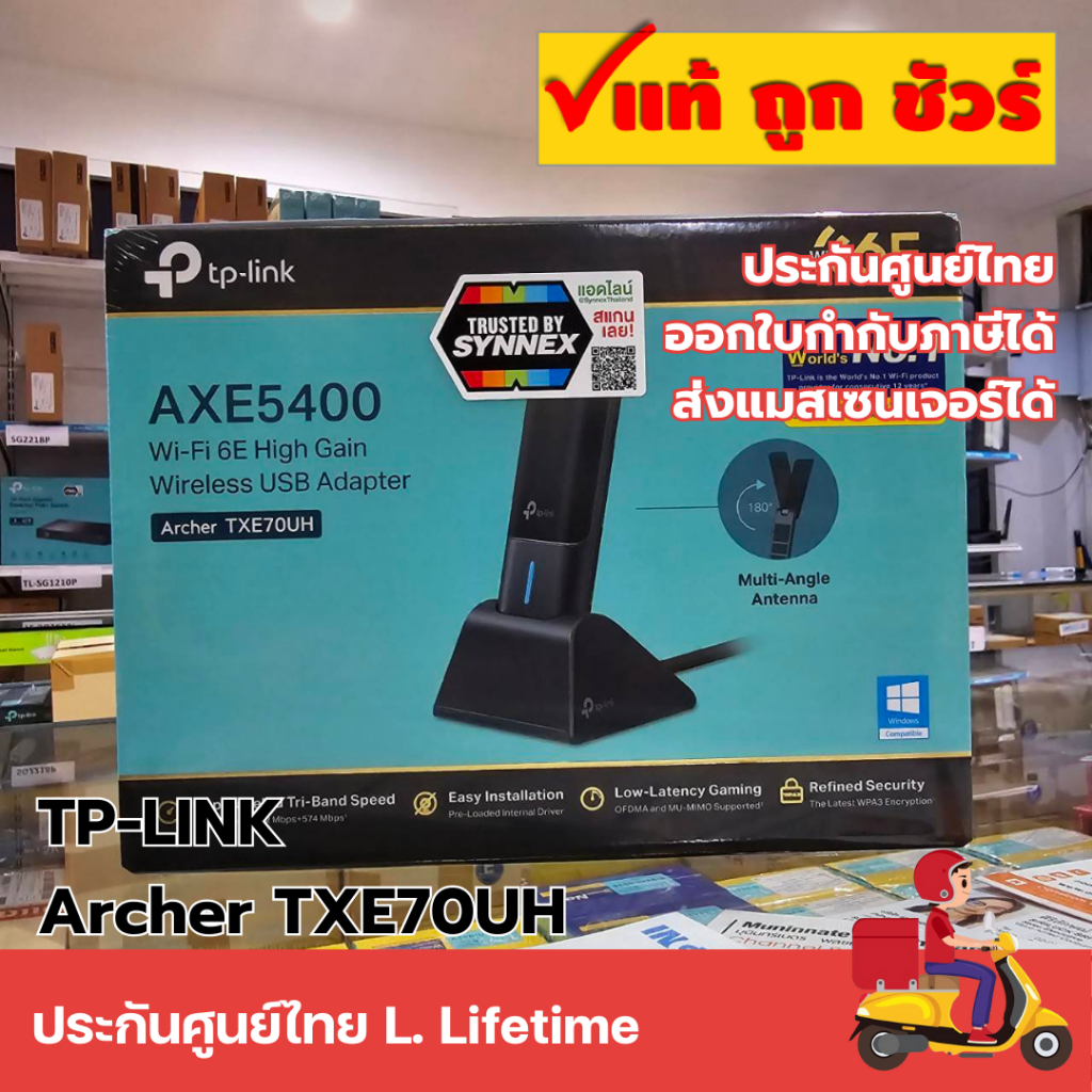 ส่งแมสทันที 🛵 TP-Link Archer TXE70UH AXE5400 Wi-Fi 6E High Gain USB Adapter รองรับ Tri-Band ...