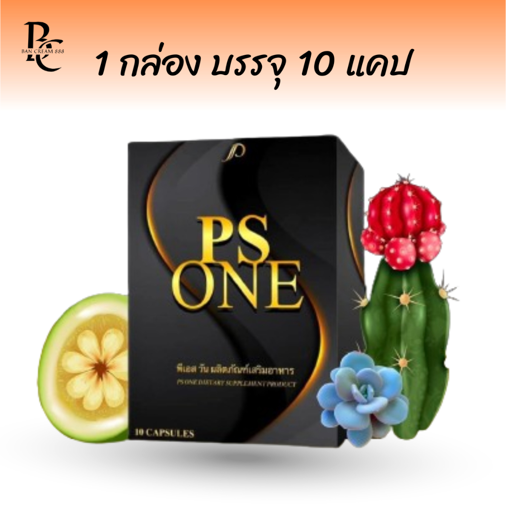 พิชชี่ พลัส Pichy Plus เป็น PS ONE แพ็คเกจใหม่ สูตรเดิม อาหารเสริม ลดน้ำหนัก | Shopee Thailand