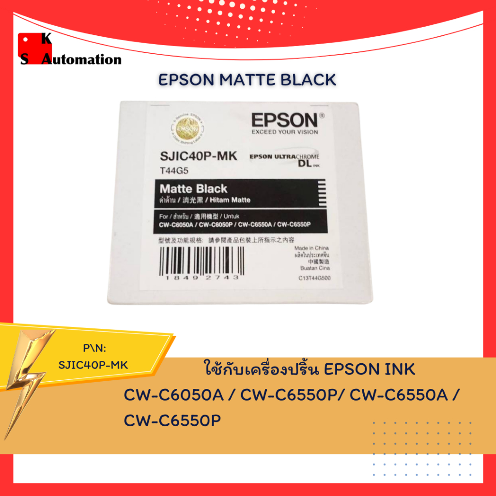 SJIC40P-MK INK EPSON MATTE BLACK | Shopee Thailand