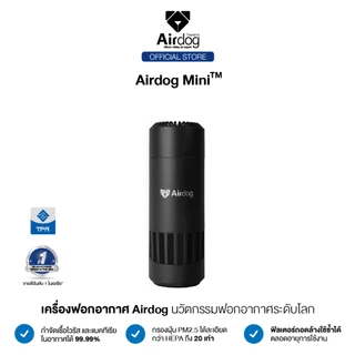 airdog ราคาพิเศษ | ซื้อออนไลน์ที่ Shopee ส่งฟรี*ทั่วไทย!