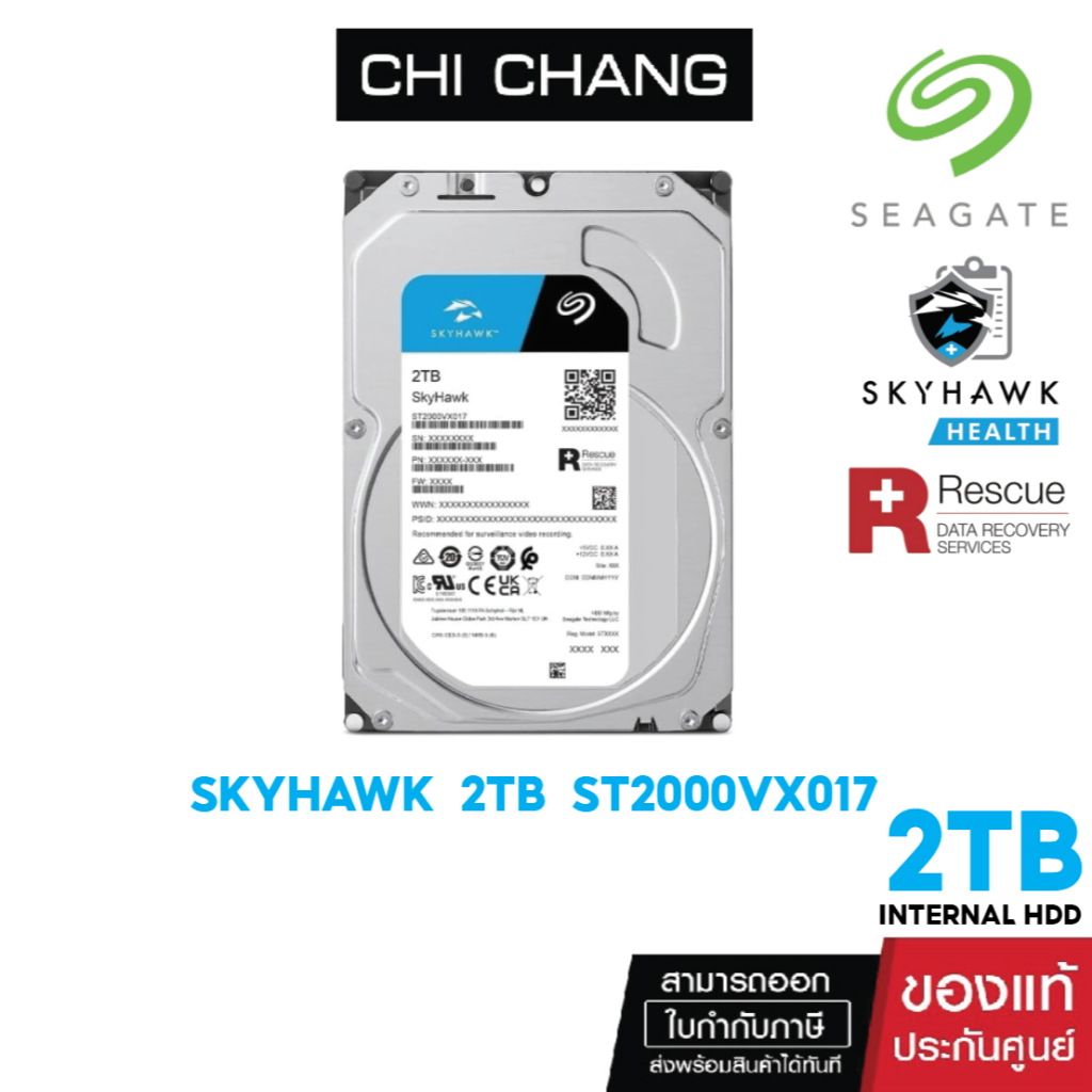 ฮาร์ดดิสก์ 3.5" SEAGATE SKYHAWK 2TB SATA-III # ST2000VX017 FOR ...