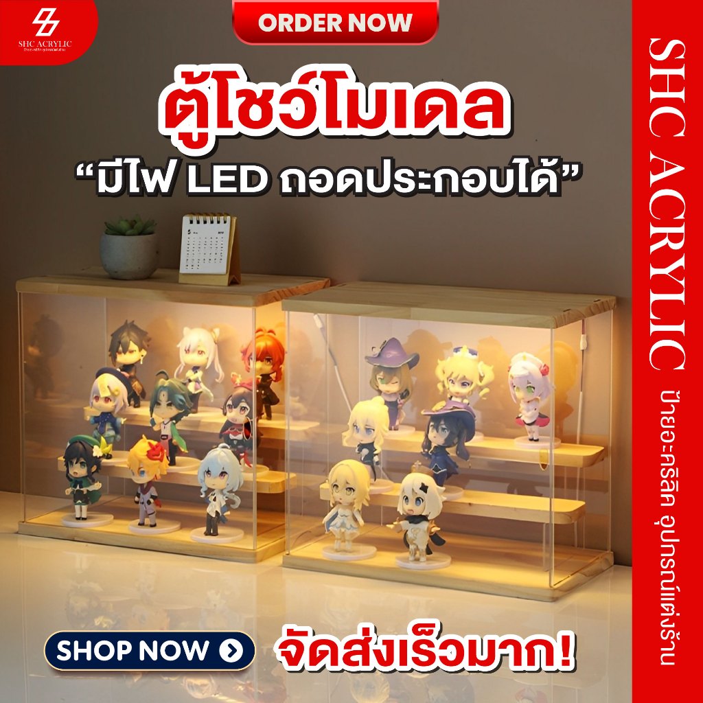 ตู้โชว์โมเดล popmart พร้อมไฟ LED 2, 3, 4 ชั้น ชั้นวางโมเดล กล่องเก็บ ...