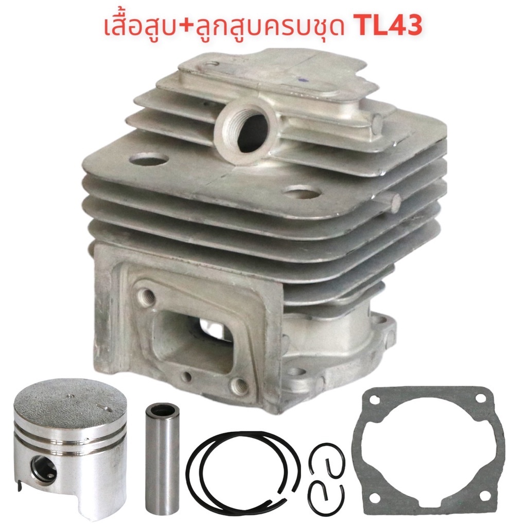 เสื้อสูบ ชุดเสื้อสูบ (ครบชุด) เครื่องตัดหญ้า เครื่องเจาะดิน เจาะดิน 430, TL43 (ลูกสูบ40มม. ...
