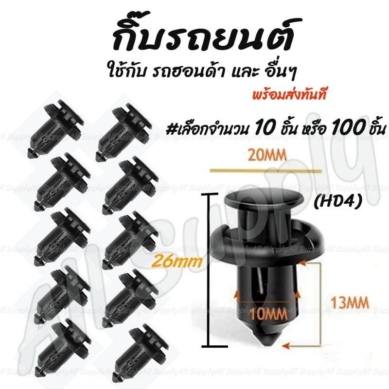 โปรลดพิเศษ ( กิ็บ HD4 / A163 )สินค้าจัดส่งไว(#เลือกจำนวนได้ 10ชิ้น20 ...