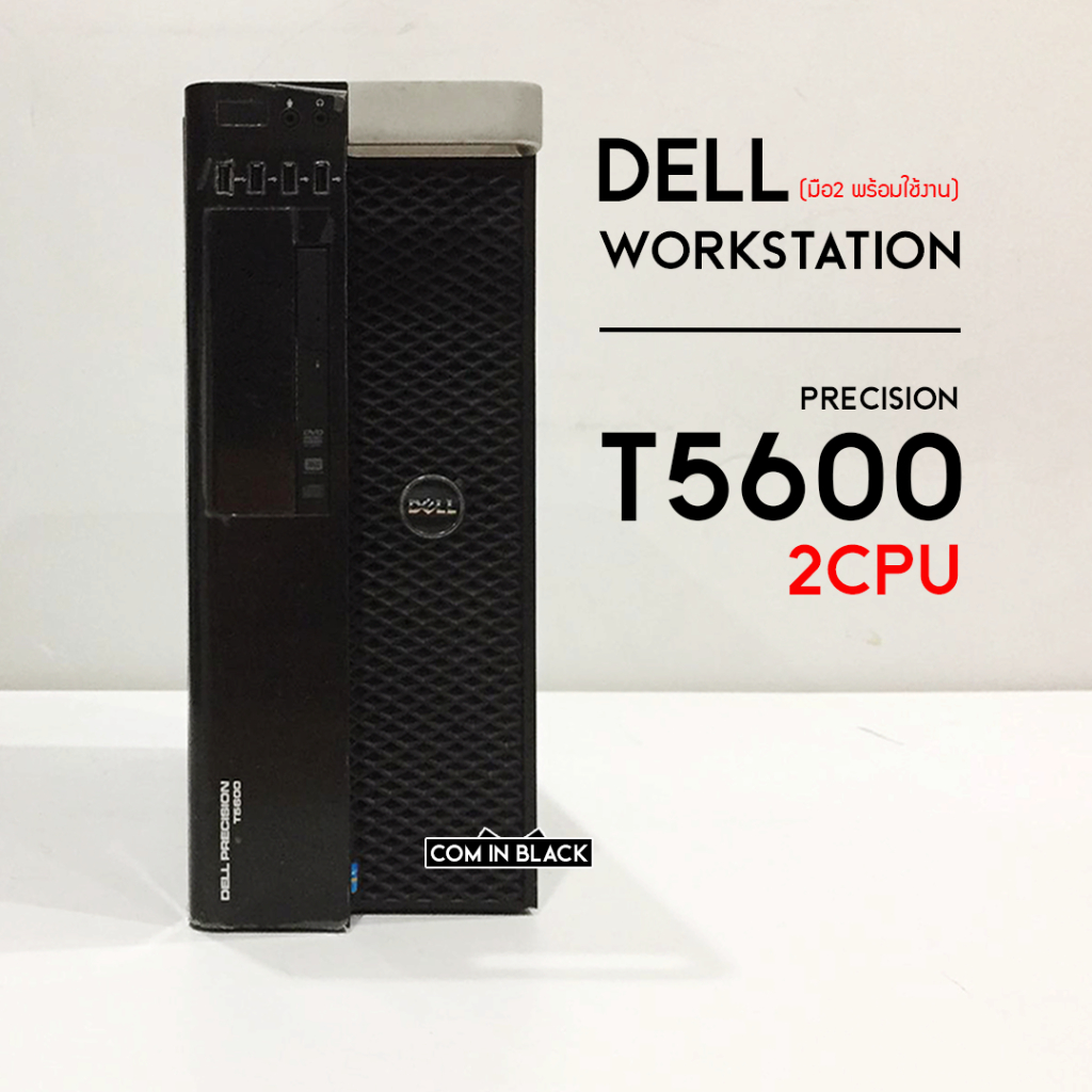 Dell Precision T5600 (2cpu) Workstation (มือ2) | Shopee Thailand