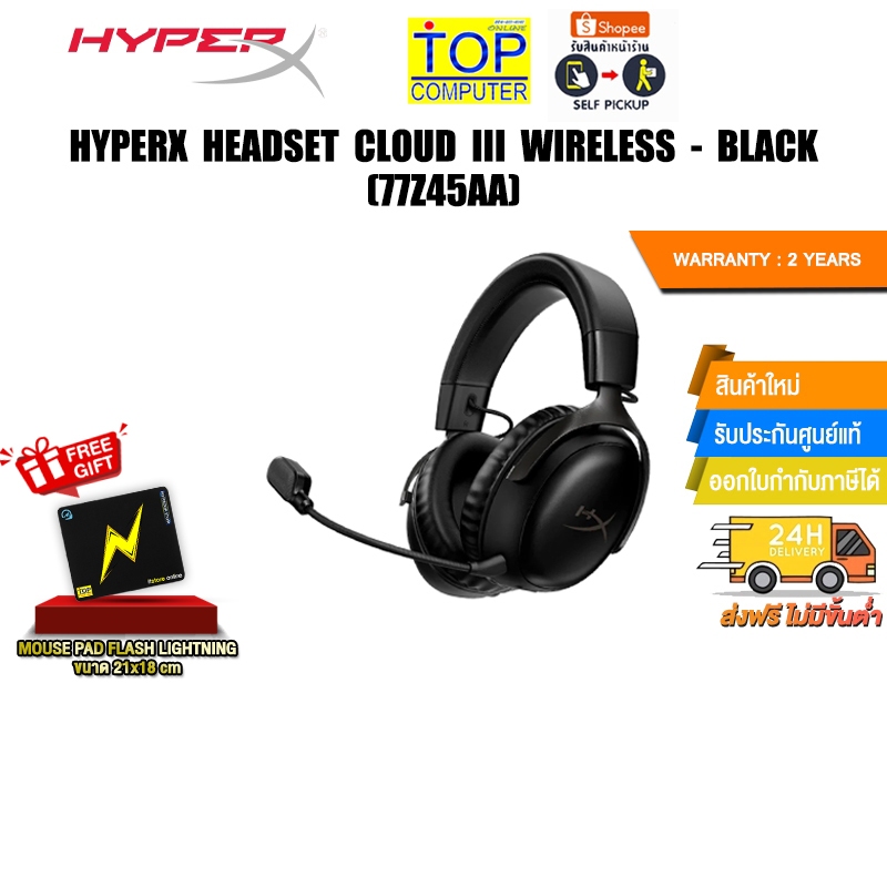 HYPERX HEADSET CLOUD III WIRELESS - BLACK (77Z45AA)/ประกัน2 Years Carry ...