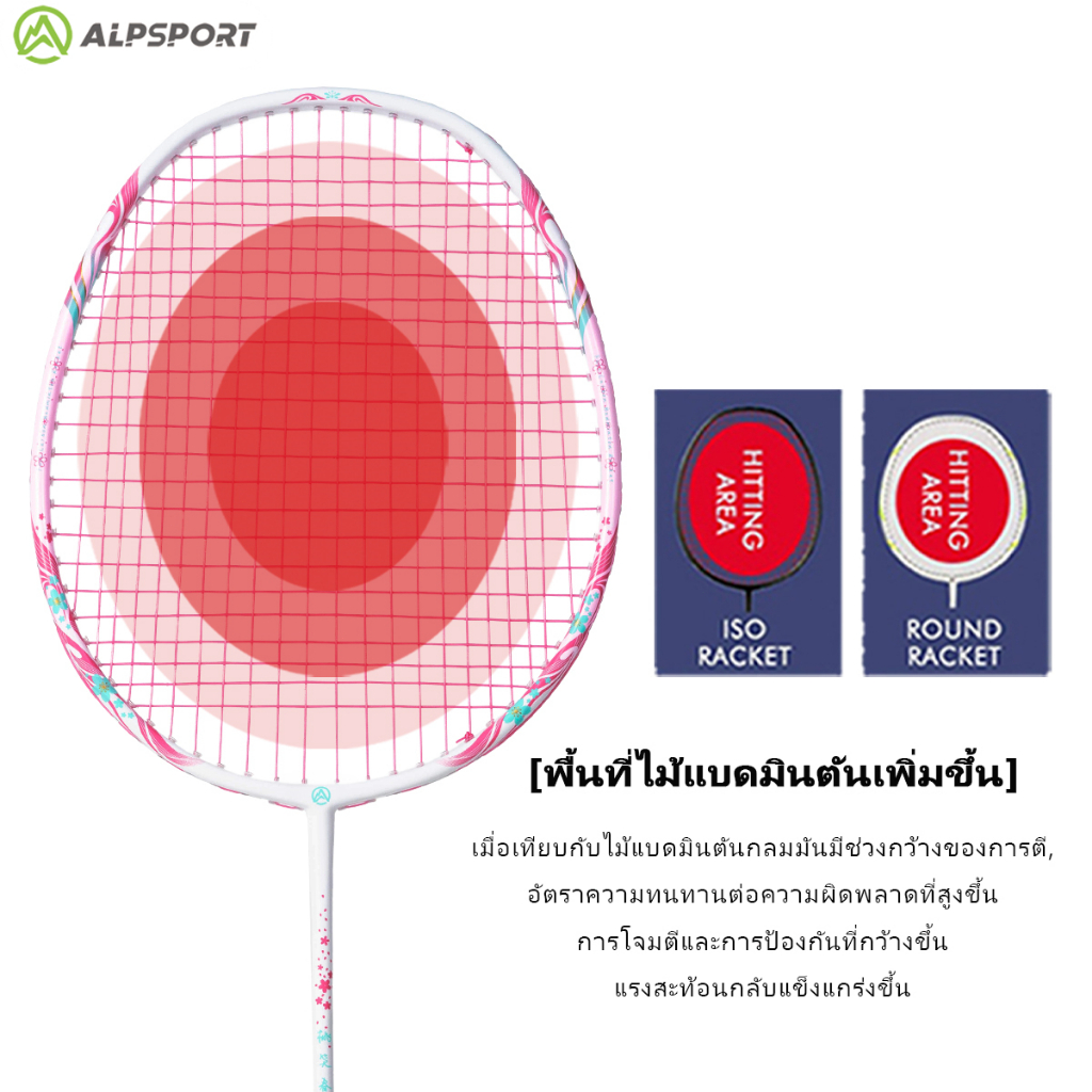 ALPSPORT Cherry 4U ไม้แบด คาร์บอนไฟเบอร์เต็ม การออกแบบดั้งเดิม ออกแบบมา ...