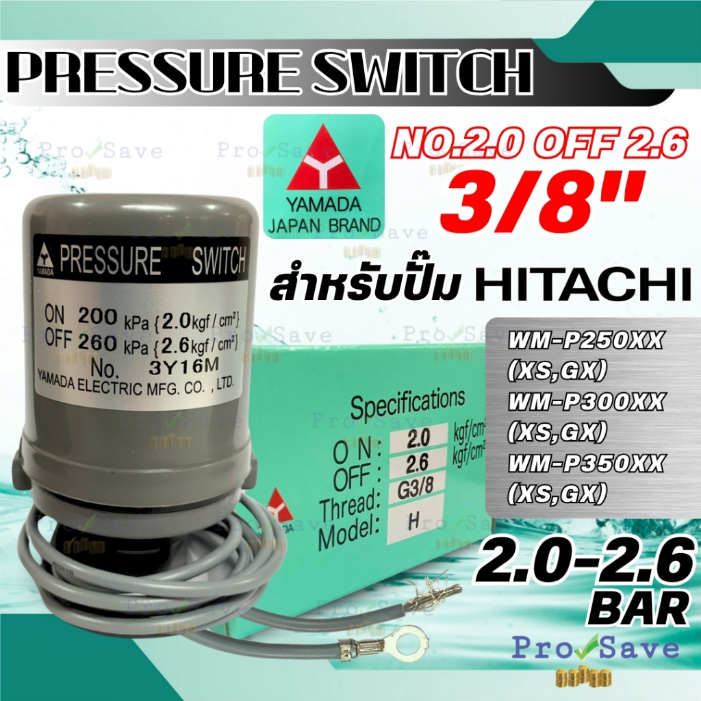 PRESSURE SWITCH เพรชเชอร์สวิทช์ Hitachi อะไหล่ปั๊มน้ำ | Shopee Thailand