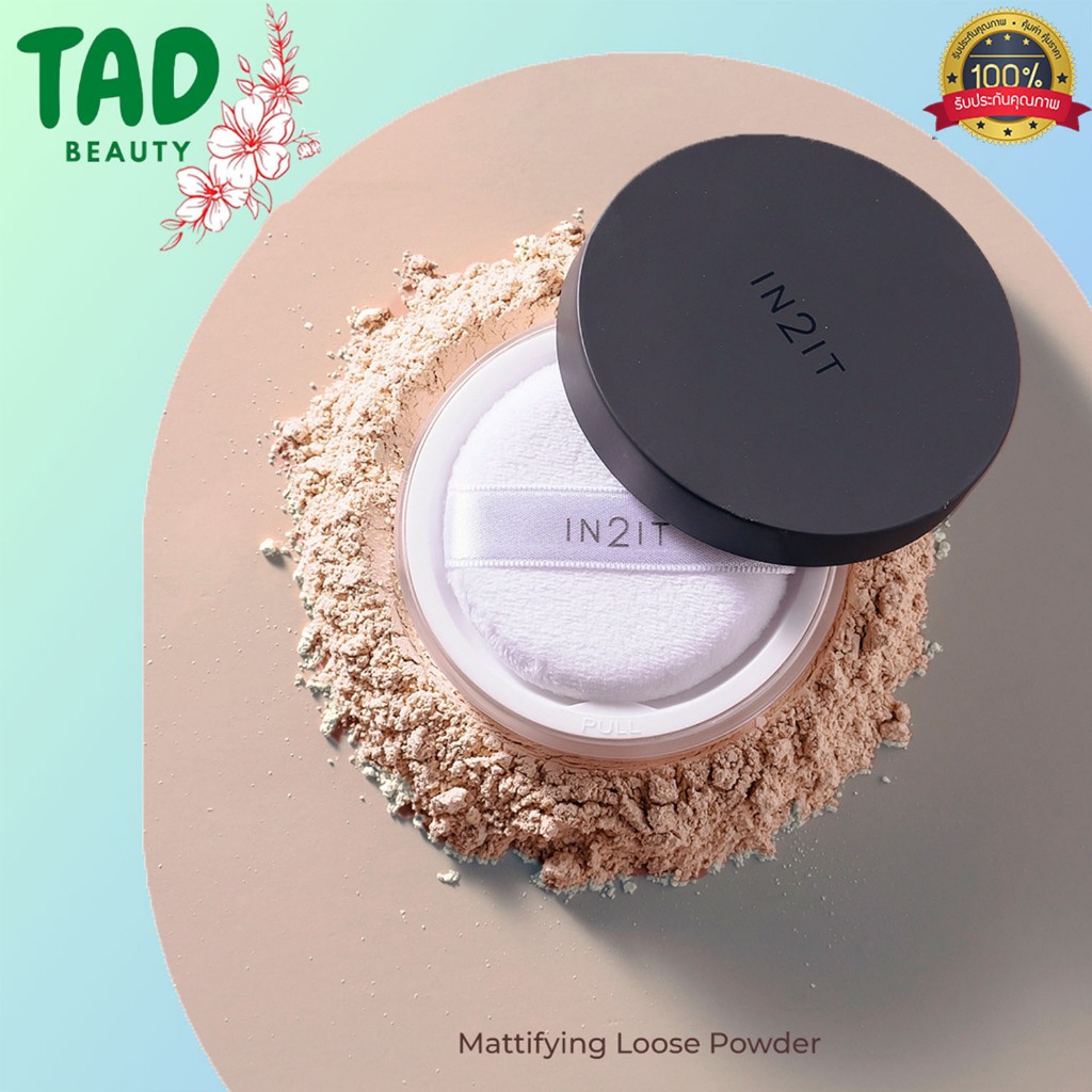 แป้งฝุ่น IN2IT Mattifying Loose Powder (MLP 01 Natural Beige) 10g. อินท ...