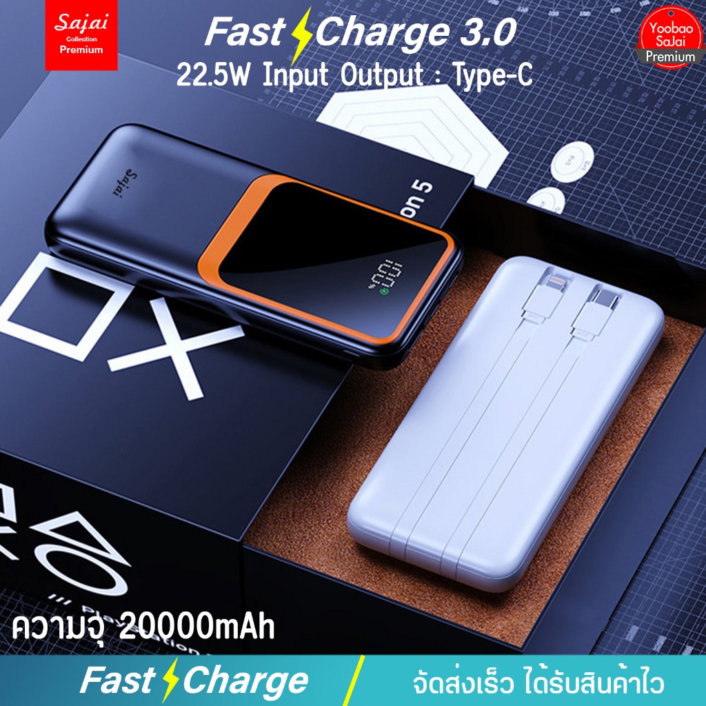 ประกัน1ปี Yoobao Sajai CK-009 20000mAh PD22.5W(ฟรีซองกันน้ำ)สายชาร์จในตัว 2สาย PD20W QC3.0/2A ...
