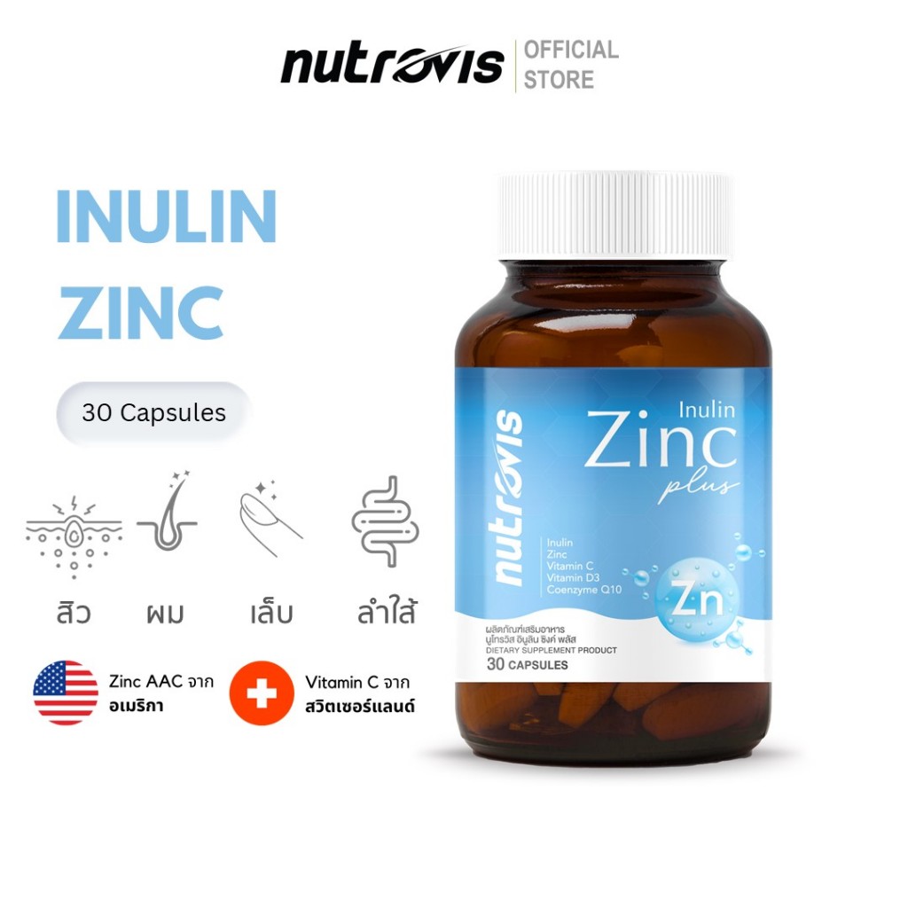 [30 แคปซูล] Nutrovis Inulin Zinc Plus นูโทรวิส อินูลิน ซิงค์ พลัส ...