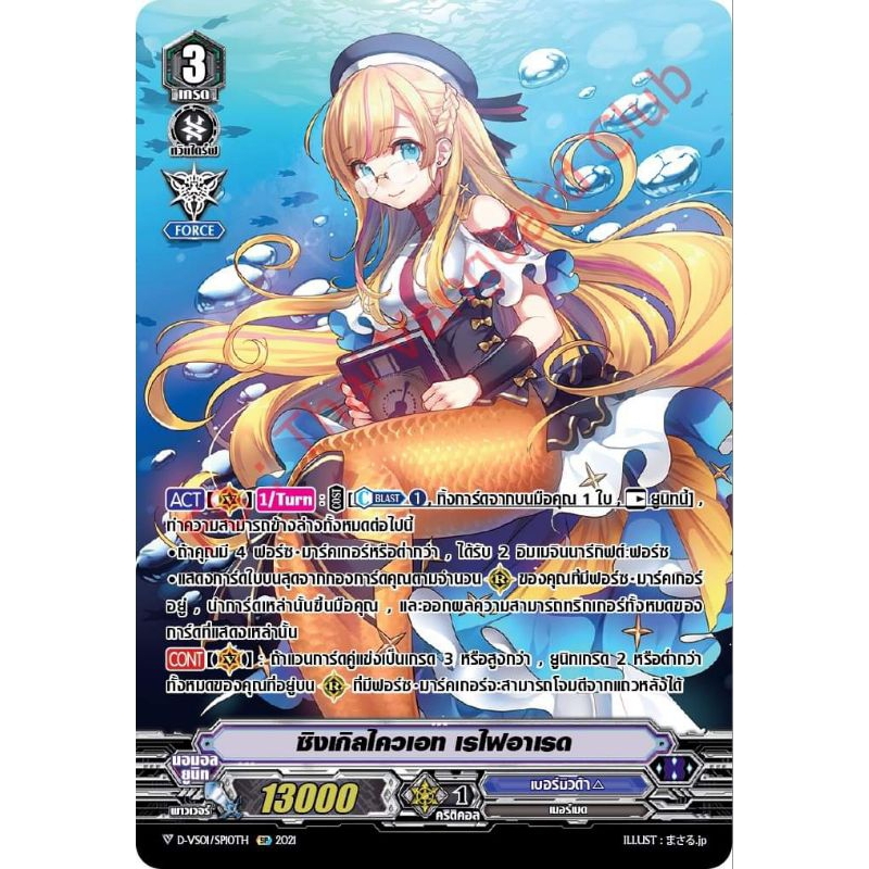 ฮิลเกรด3 D-VS01 และ D-VS02 เสริมแวนการ์ด ภาคV เรจจิ้ง บลูเฟรม ซิงเซฟ ไดไคเซอร์ อีเรเซอร์ ...