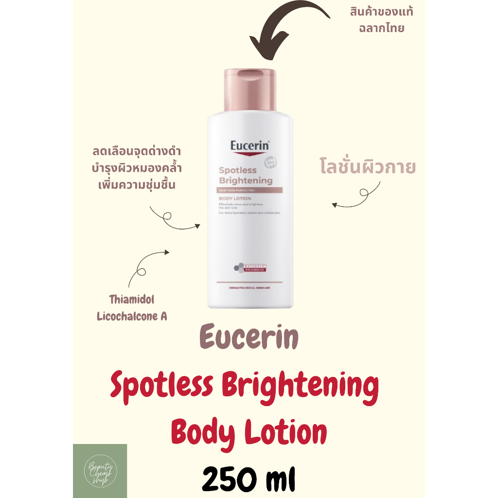 Eucerin Spotless Brightening Skin Tone Perfecting Body Lotion 250ml ...