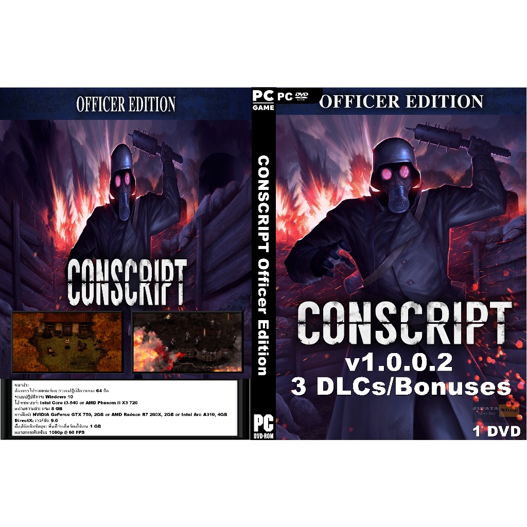 แผ่น Game PC CONSCRIPT Officer Edition (1DVD) | Shopee Thailand