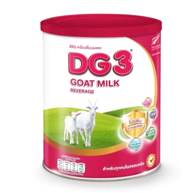 DG3 Advance นมแพะสำหรับเด็ก ขนาด 800 g นมแพะ DG3 โฉมรุ่นใหม่ | Shopee ...