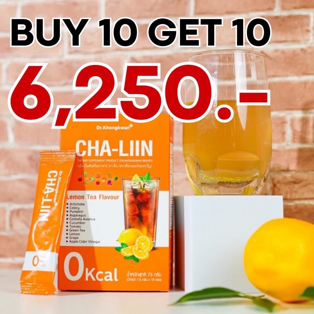 10แถม10 ชาลดบวม สูตรคุณหมอ CHA-LIN ชาลิน ชาลดบวม ขับโซเดียม ชาลินแก้ม ...