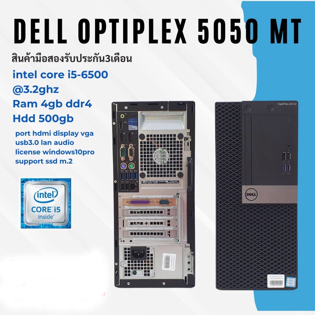 PC Dell Optiplex 5050 mt intel core i5-6500@3.2ghz ram 4gb ddr4 hdd ...