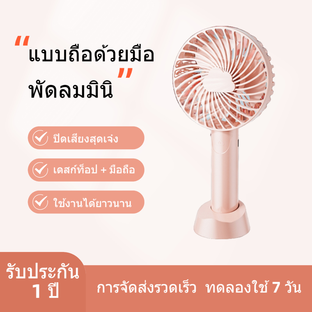 【12000mAh】พัดลมมือถือ OUYILI ขนาดเล็ก พกพาสะดวก ตั้งโต๊ะ พกพา ชาร์จ USB ...
